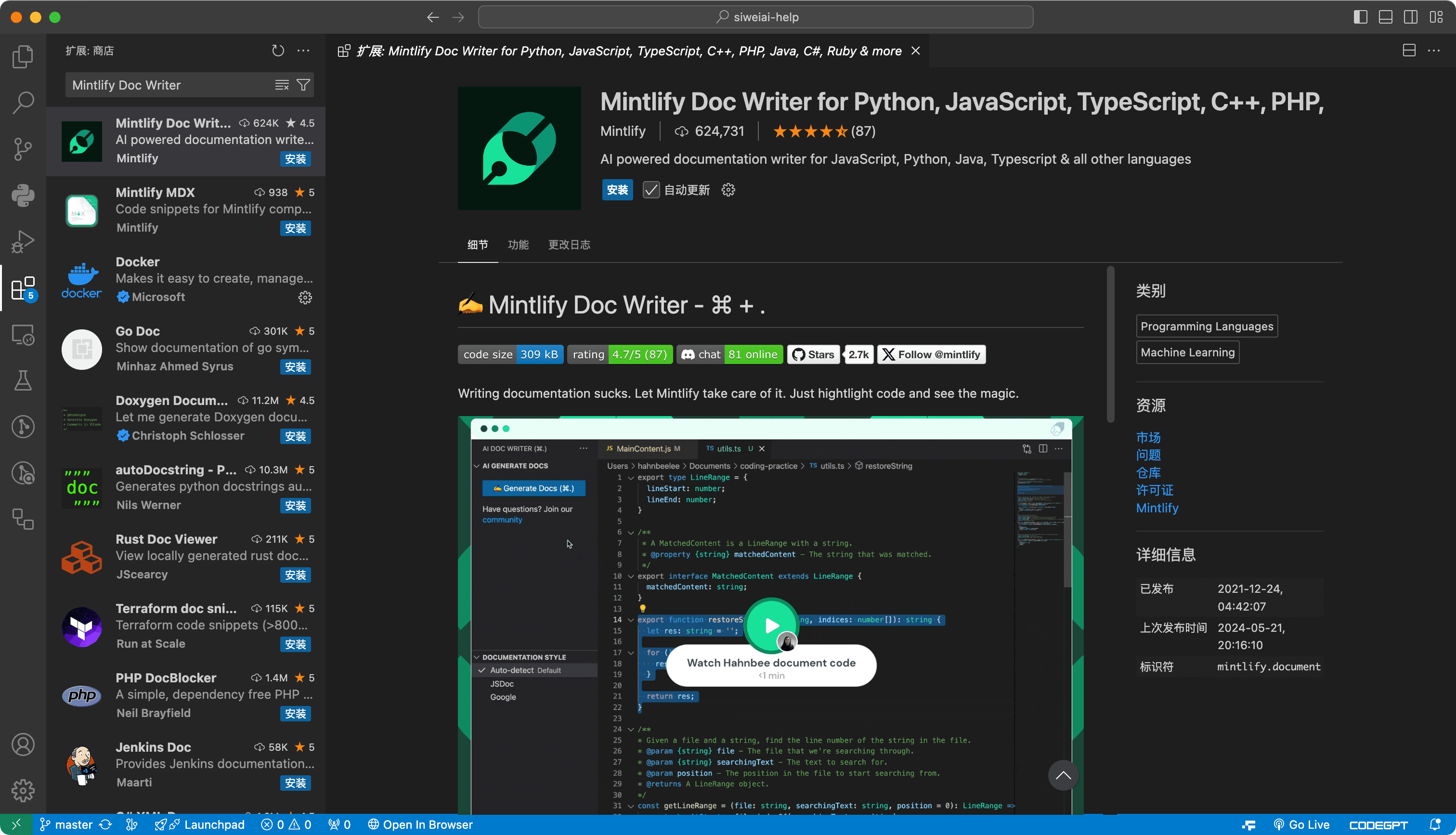 10 个 Vscode 中好用的 Ai 编程插件：全面提升你的编程效率