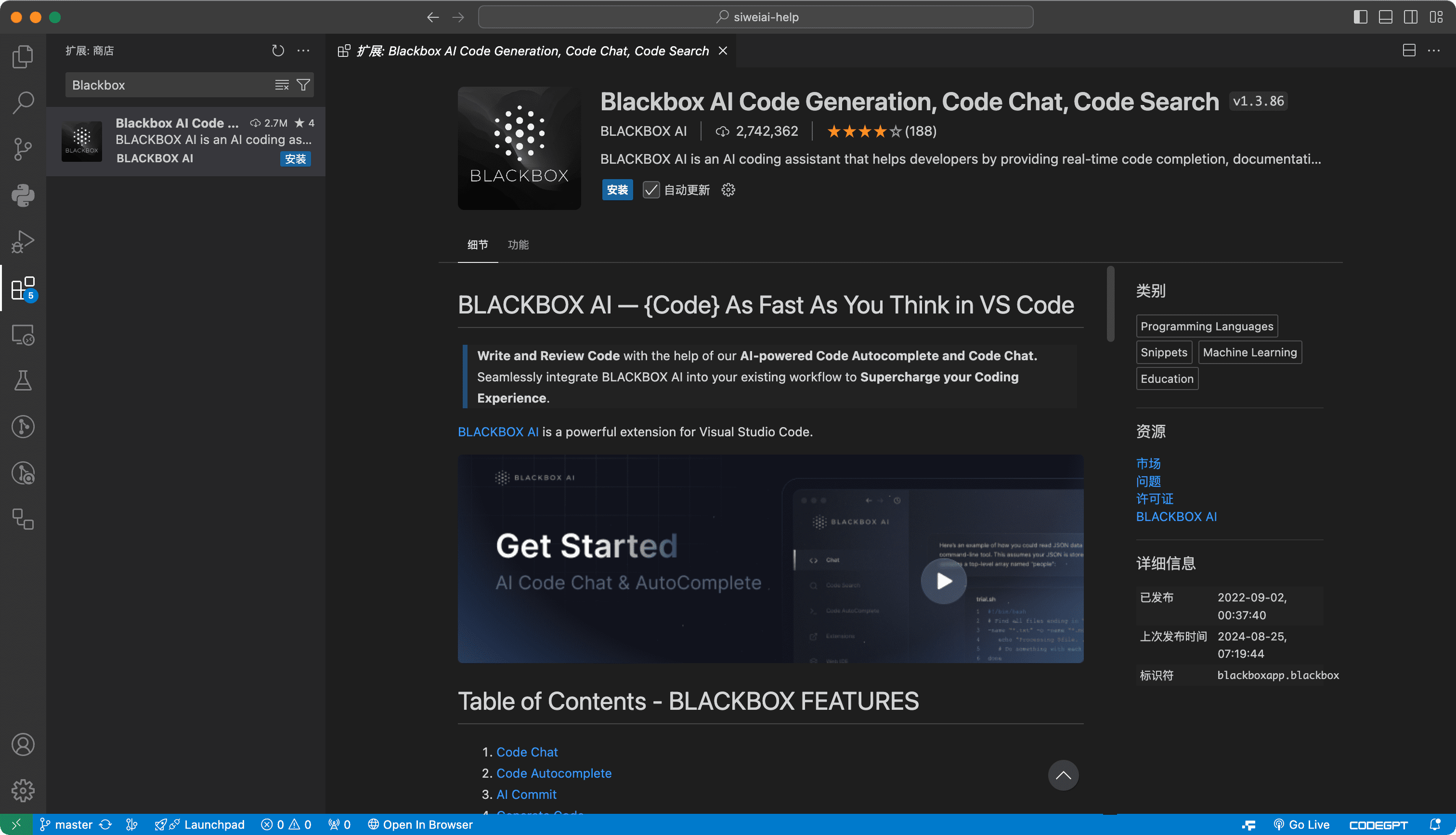 10 个 Vscode 中好用的 Ai 编程插件：全面提升你的编程效率