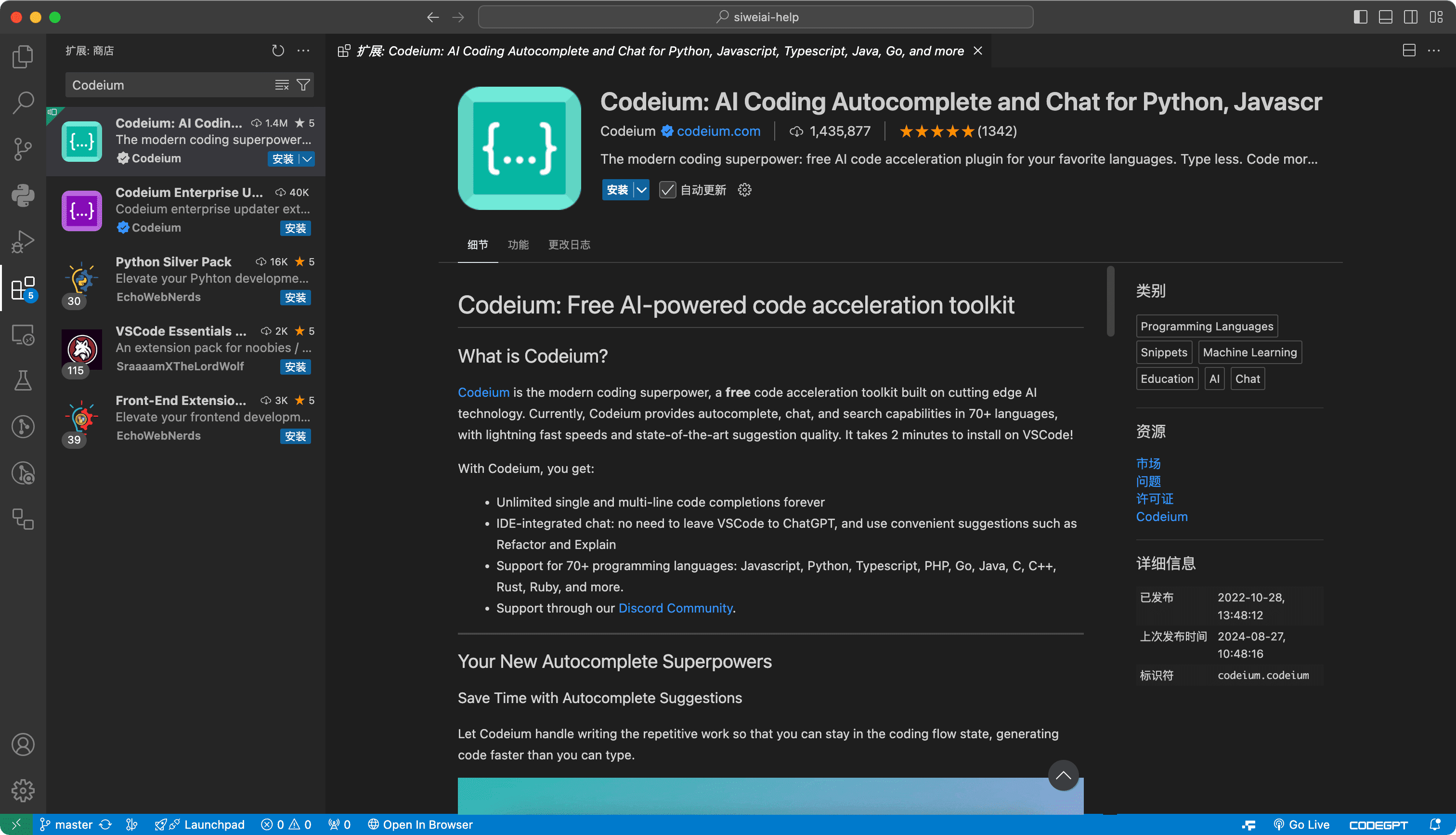 10 个 Vscode 中好用的 Ai 编程插件：全面提升你的编程效率